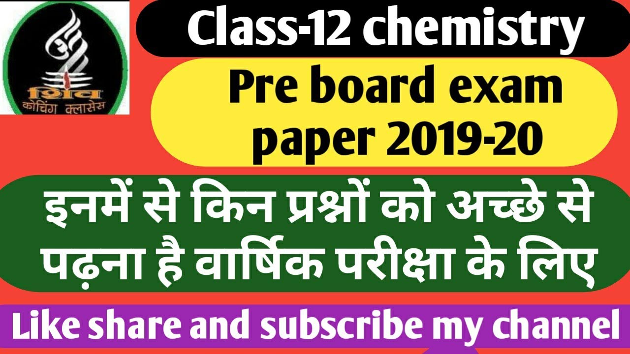 pre board exam paper class-12 chemistry year-2019-20 - YouTube