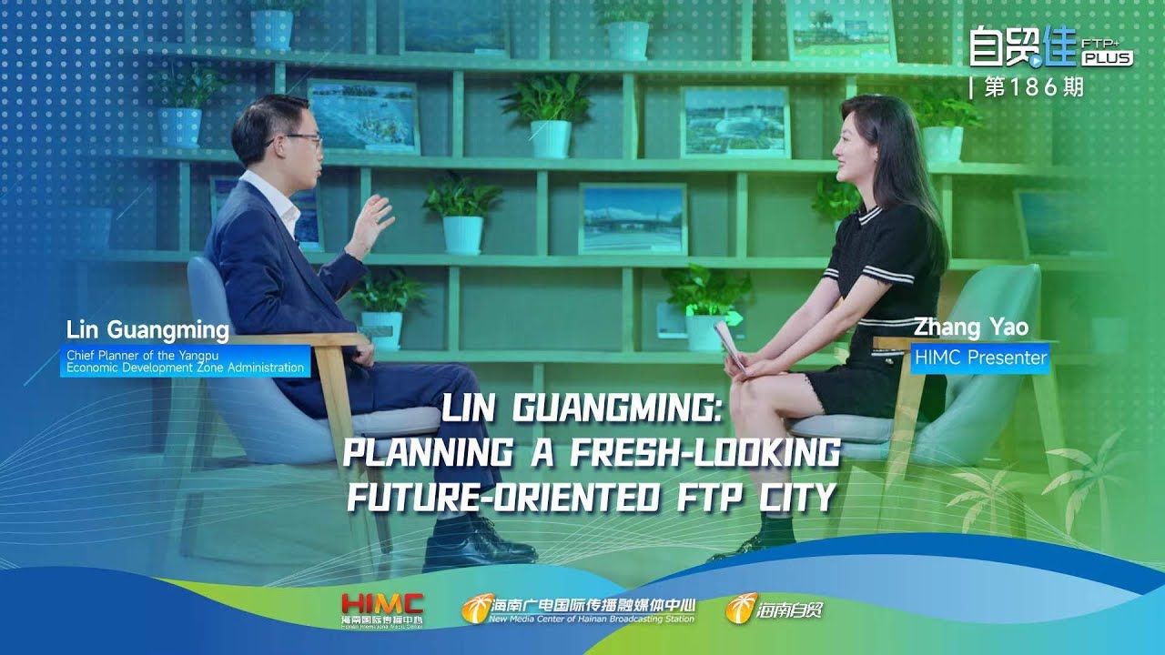 LIN Guangming: Planning a fresh-looking future-oriented FTP city 林光明：新貌 ...