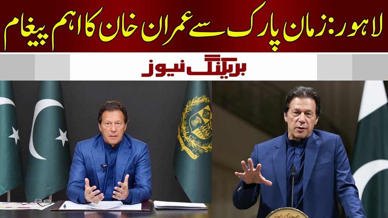 Breaking | Zaman Park Se Imran Khan Ka Awam Ko Aham Paigam | Lahore ...