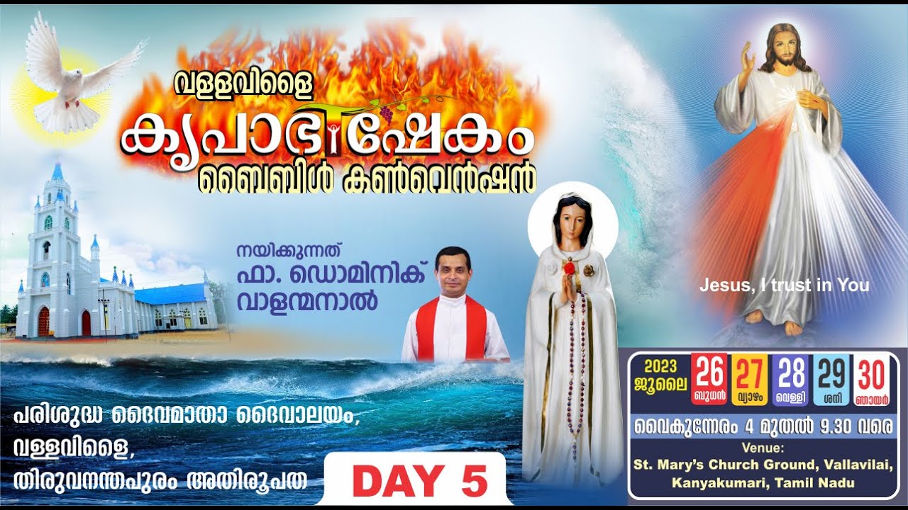 Day 5 | Vallavilai Krupabhishekam Bible Convention | July 26 to 30 | Fr ...