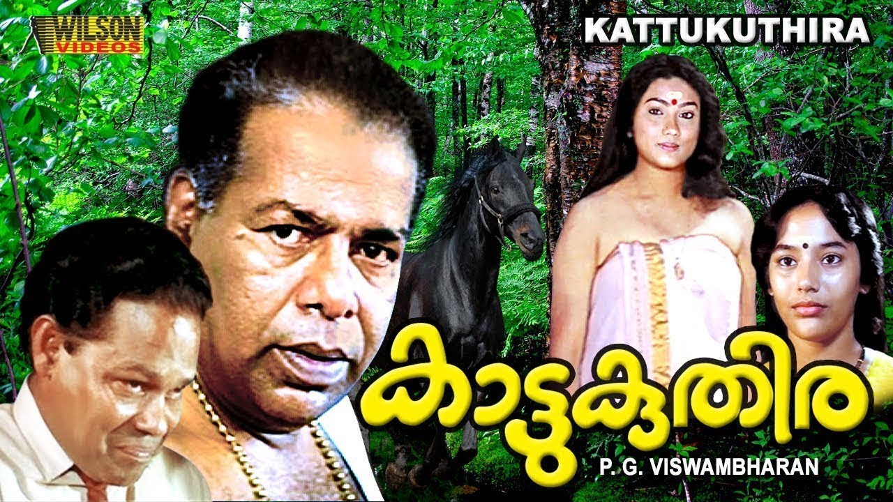 Kattukuthira Malayalam Full Movie | Ft. Thilakan, Innocent, Anju ...