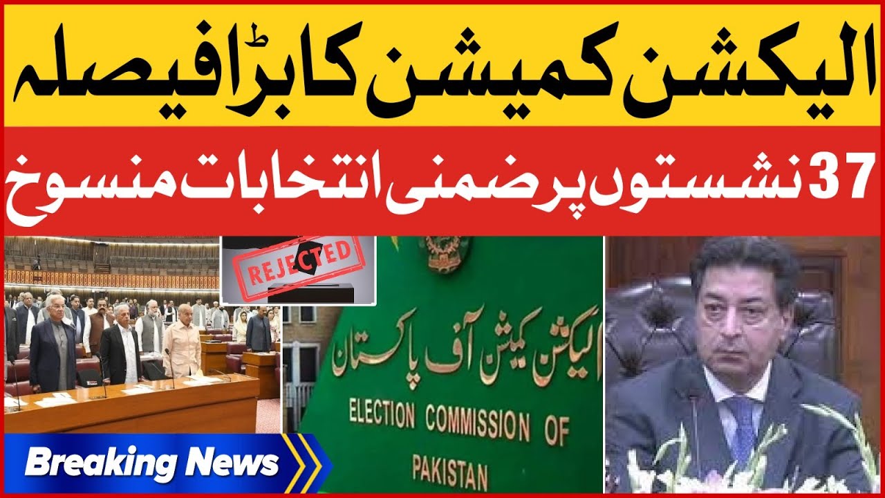 Election Commission Big Decision | By Elections Cancelled on 37 Seats ...