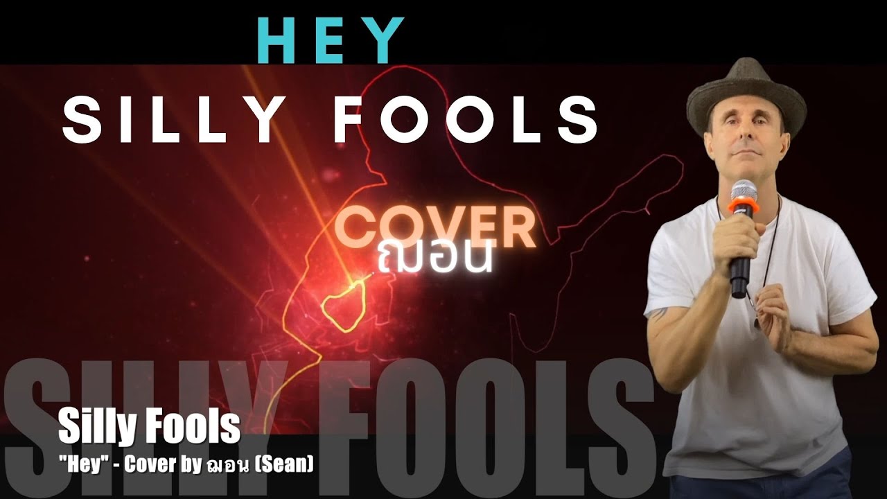 Hey - Silly Fools | Sean (ฌอน) [COVER] - YouTube