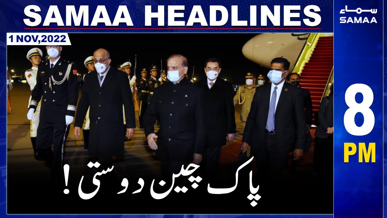 Samaa News Headlines 8pm - SAMAATV - 1 November 2022 - YouTube