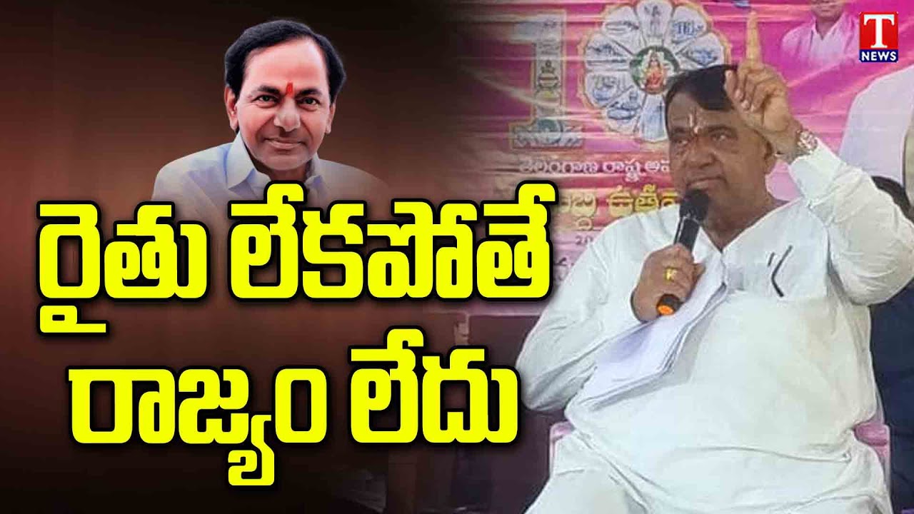 Speaker Pocharam Srinivasa Reddy Speech At Kamareddy Public Meeting ...