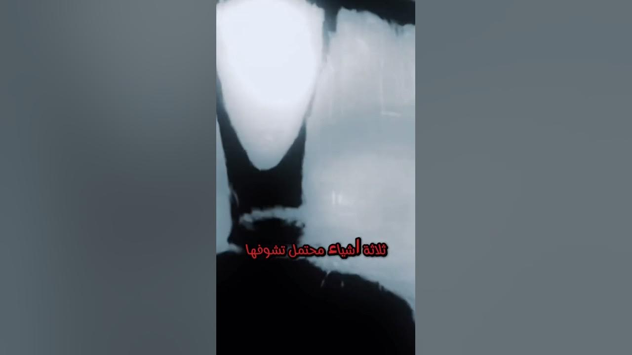 لوحة ملـ ـعونة Youtube