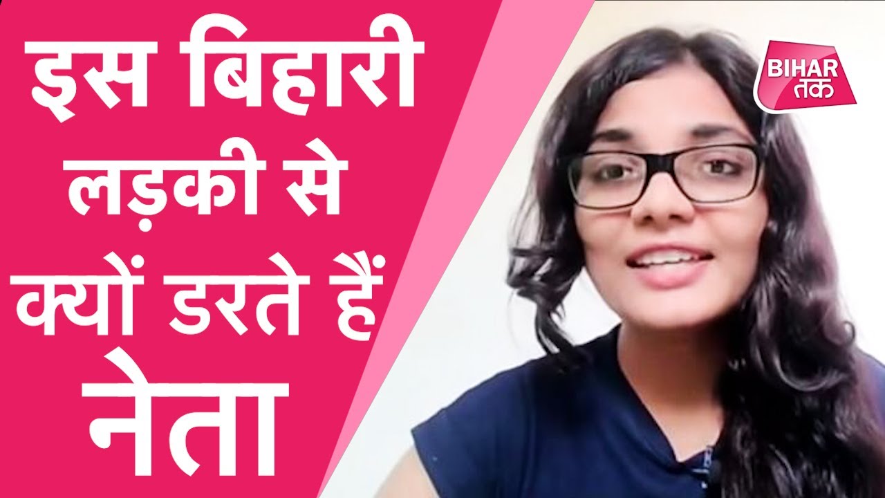 Neha Singh Rathore का Exclusive Interview बिहार तक पर - YouTube