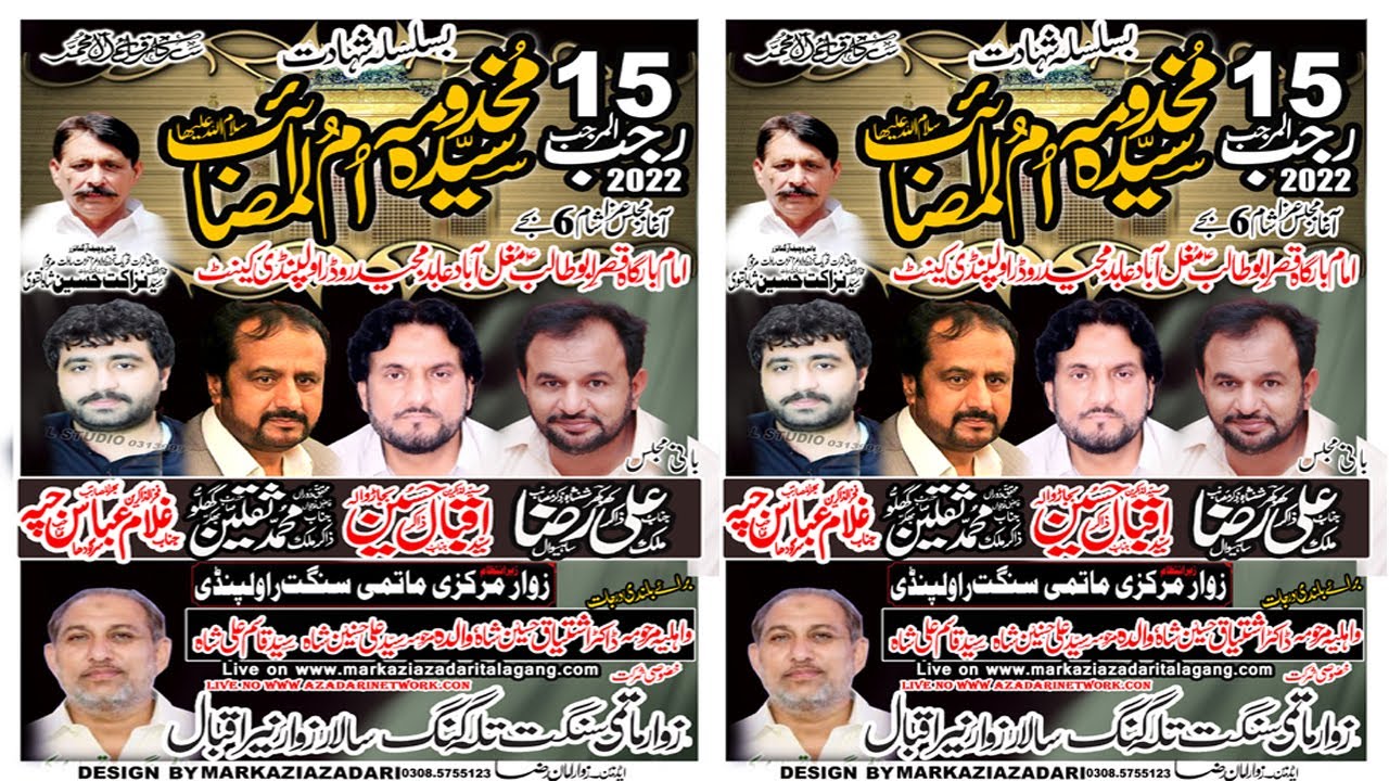 🔴 | Live | Majlis Aza 15 Rajab 2022 Abid Majeed Road Rawalpindi - YouTube