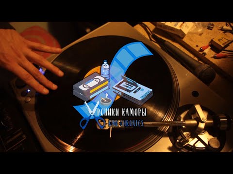 Хроники Каморы 8 / KMR Chronics 8