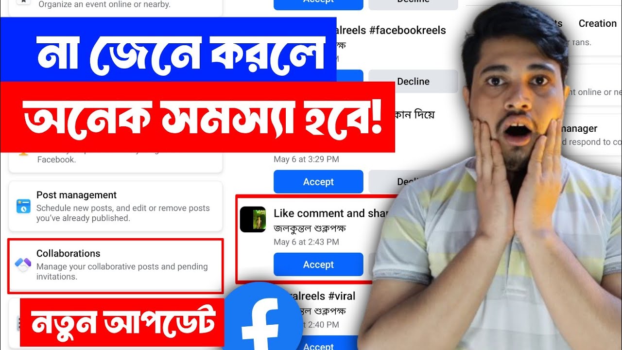 New Alert Facebook Collaboration | Collaboration New Update Facebook ...