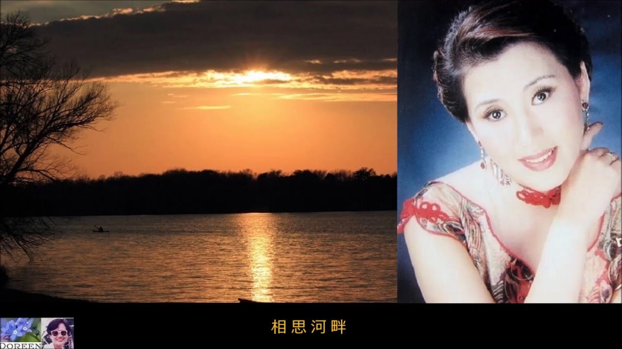 相思河畔 ~ 崔岩光 Cui Yan-Guang - YouTube