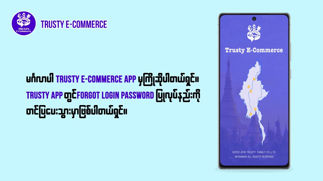 How to use forgot password in Trusty E-Commerce Mobile App - YouTube