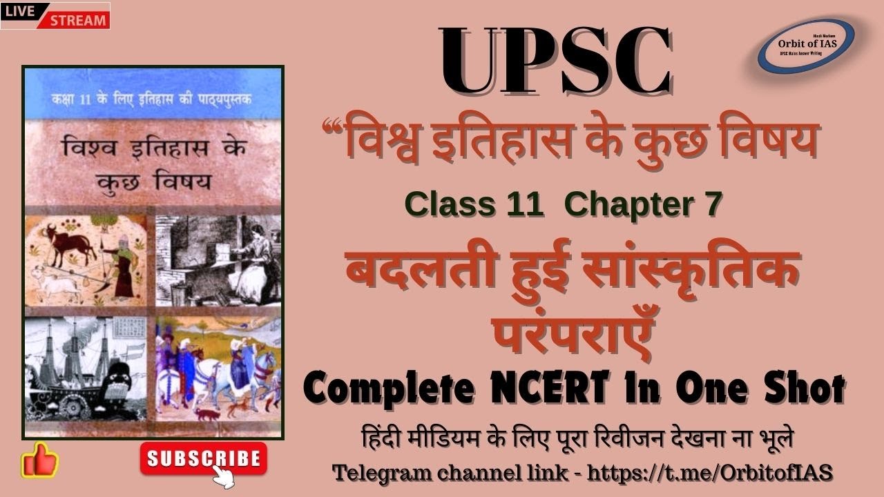 NCERT History Class-11| Chapter 7 – बदलती हुई सांस्कृतिक परंपराएँ ...