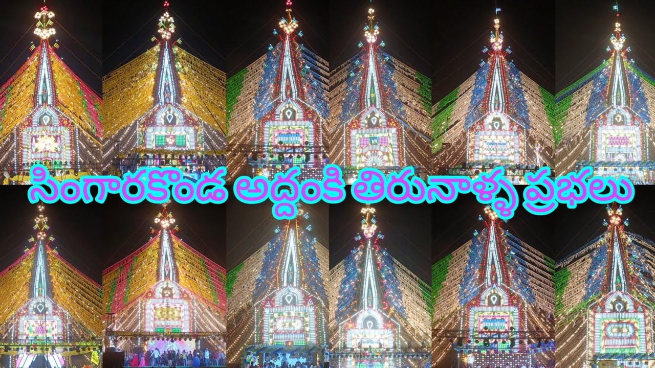 Singarakonda adhanki tirunala prabhalu 2023 | maha shivaratri ...