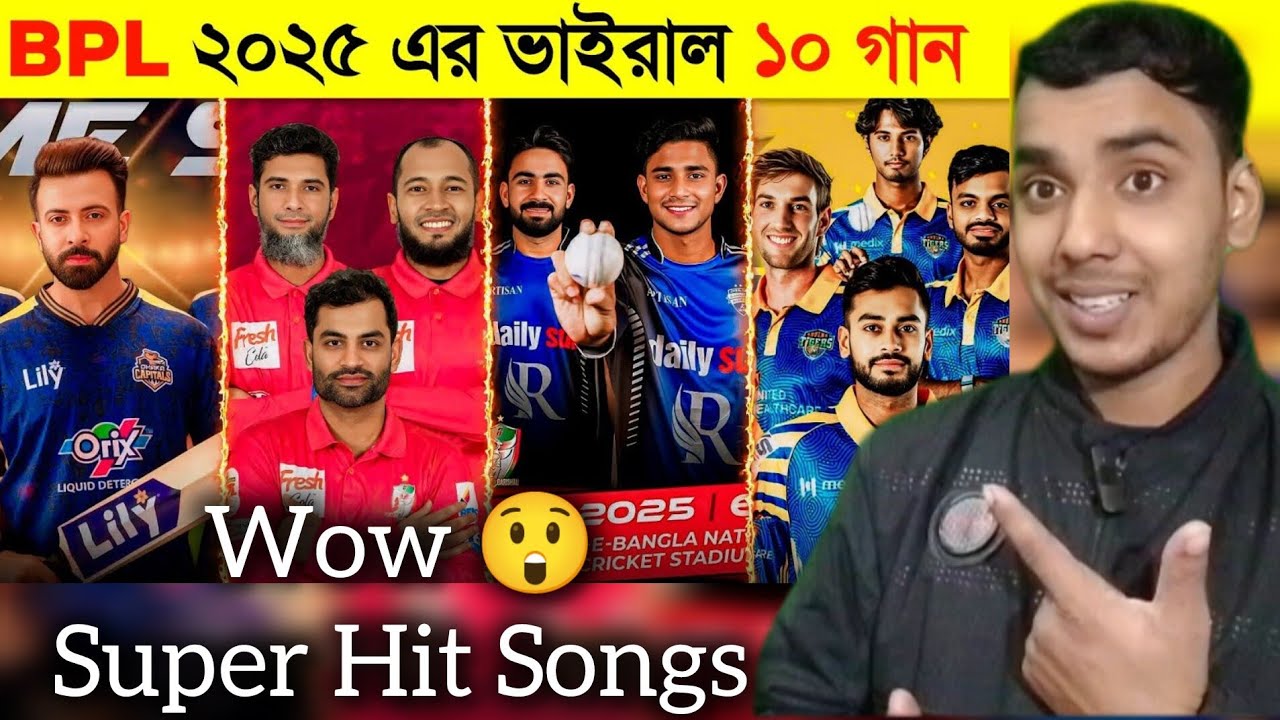 BPL ২০২৫ এর ভাইরাল ১০ গান 🔥 Top 10 BPL Theme Song | BPL 2025 Songs ...