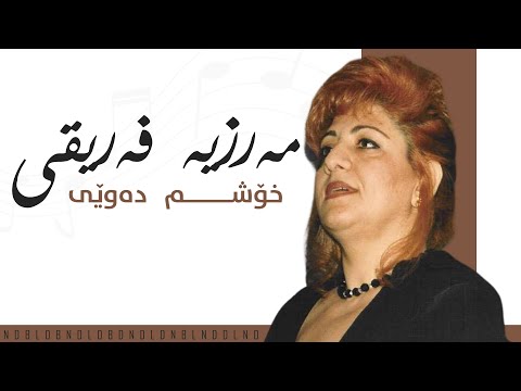 Marzya Fariqi - Xoshm Dawey