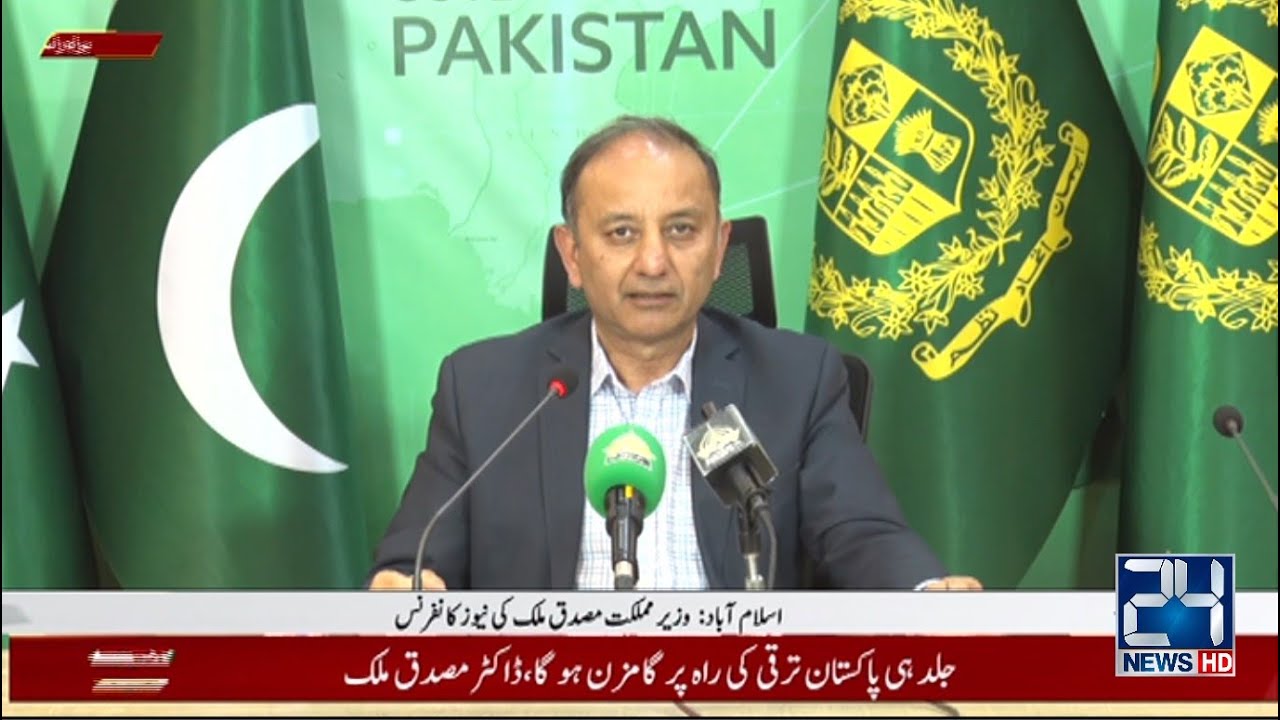 Federal Minister Musadiq Malik Important Media Talk | 24 News HD - YouTube