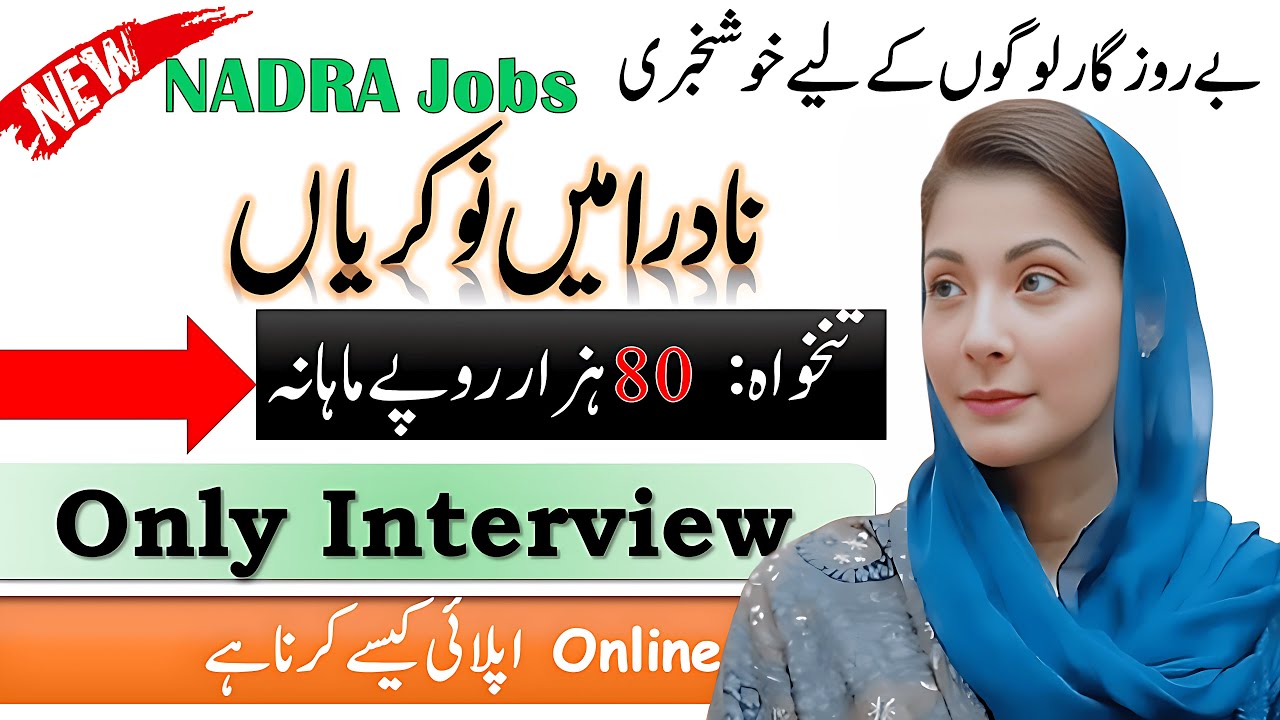 NADRA Latest Jobs 2025 Update | Pakistan Government job | careers.nadra ...