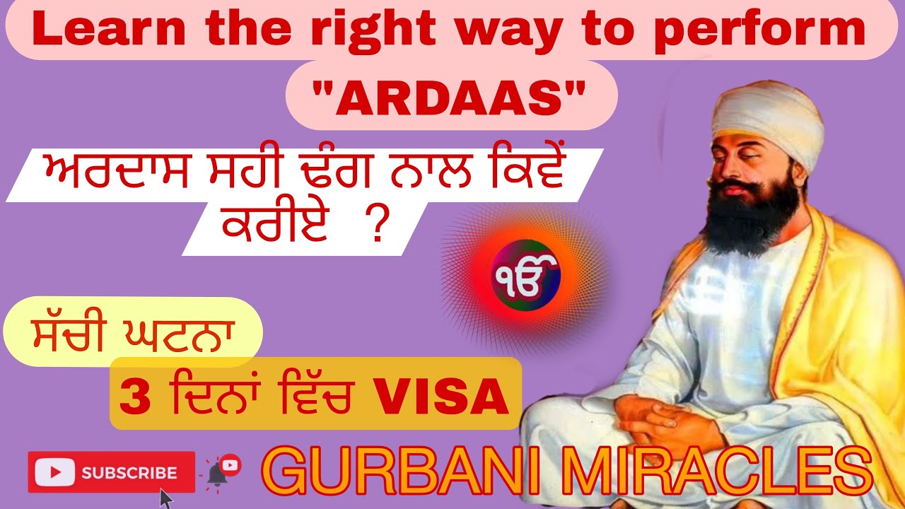 Learn The Right Way To Perform '' ARDAAS '' Sahi Dhang Naal Kiwe Kariye ...