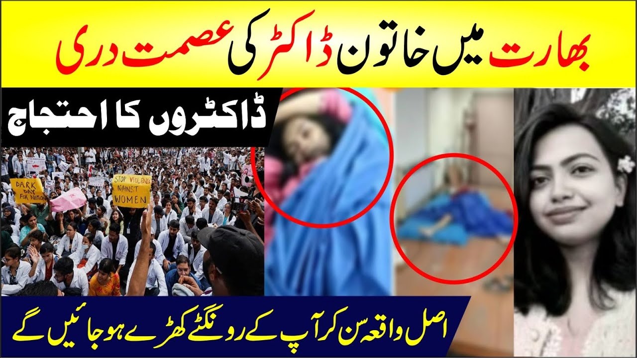 🔴 Indian Doctor Incident Full Story | Kolkata Doctor Case | Indian ...