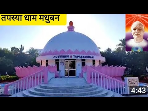 तपस्या धाम की मनमोह लेने वाली सुंदरता का दृश्य | Brahmakumaris Ashram ...