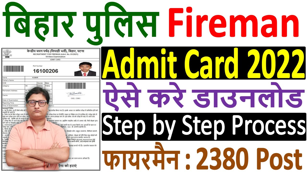 Bihar Fireman Admit Card 2022 Kaise Download Kare ¦¦ Download CSBC ...