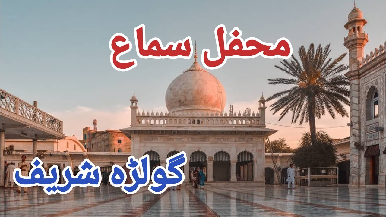 mehfle sama Golda shreef 10.03.2024 Islamabad pakistan - YouTube