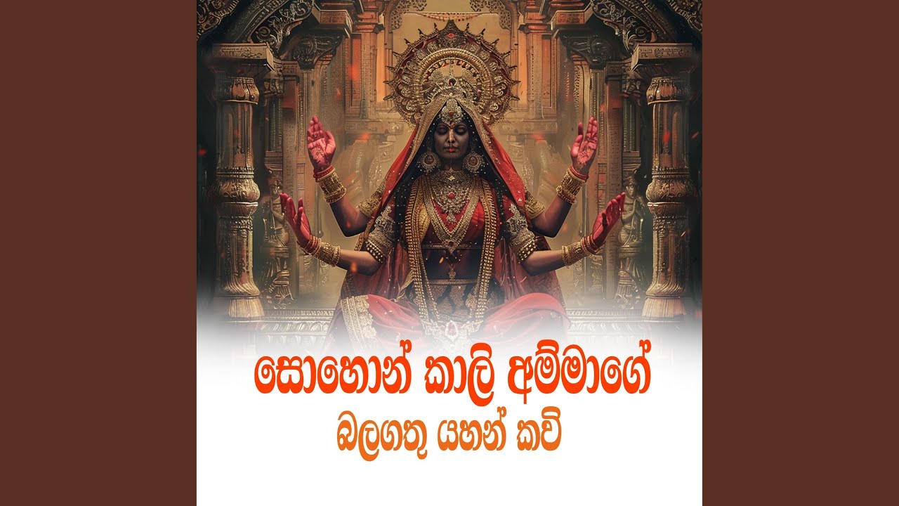 Sohon Kali Maniyo - YouTube