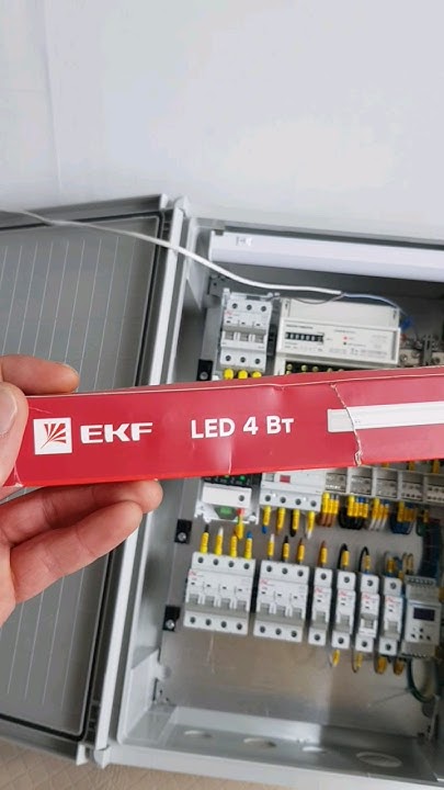 🔥 Очень удобный светильник от EKF для подсветки щитов 👍 #электромонтаж ...