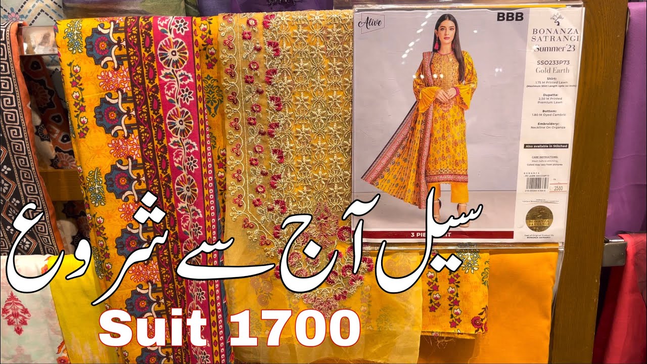 Bonanza Pakistan Day Sale 2023 || Bonanza Summer Sale 2023 | 16-March ...
