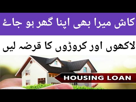 Meezan Home Loan |Apply for home loan|Home Loan|how to apply for home ...