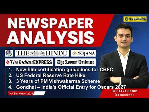 Newspaper Analysis | The Hindu, Indian Express & Assam Tribune|19th Sep 2026| UPSC & State PSC Exam