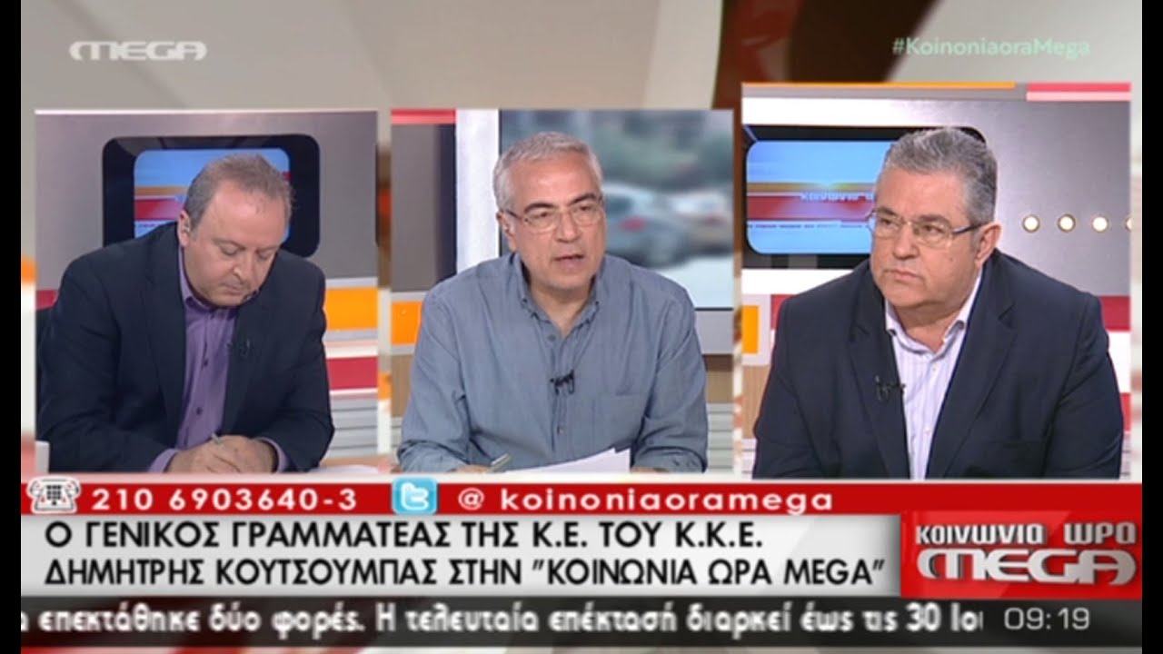 Ο ΔΗΜΗΤΡΗΣ ΚΟΥΤΣΟΥΜΠΑΣ ΣΤΟ MEGA - YouTube