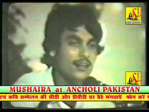 Manzar Bhopali,Best Mushaira AINCHOLI,