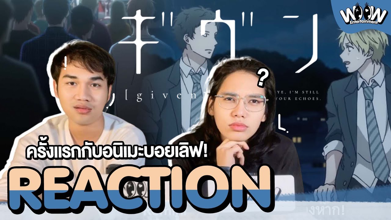 Reaction | Given The Movie (Official Trailer) ดูอนิเมะวายครั้งแรกใน ...