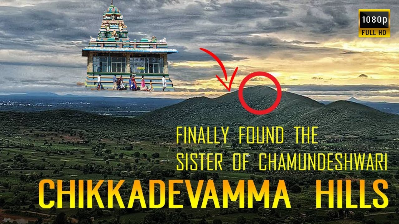 Chikkadevamma Betta - Temple | Monsoon Bike Road Trip | At Sargur H D ...