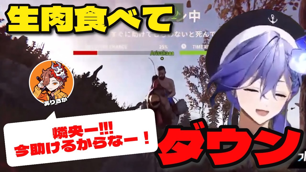 【VCR RUSTまとめ#02】ありさかと生肉を食べて仲良ｼww【水無世燐央/UPROAR!!/#ホロスターズ切り抜き】 - YouTube