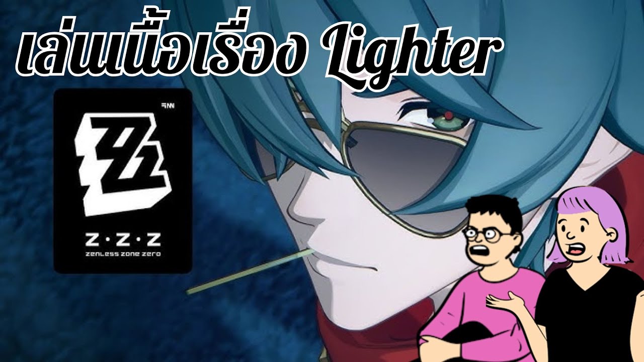 [Live] ZZZ เล่นเนื้อเรื่อง Lighter - YouTube