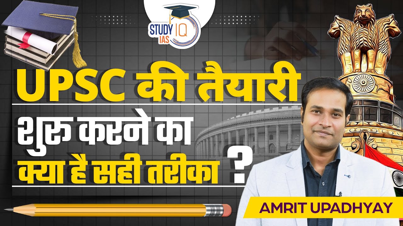 Best Strategy to Prepare for UPSC: Comprehensive Guide - YouTube