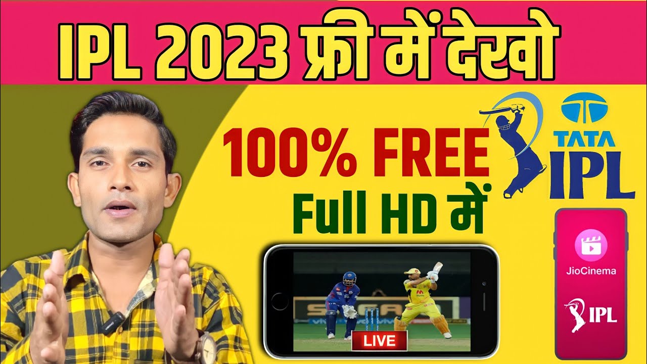 ipl match 2023 Mobile par live kaise dekhe | ipl kaise dekhe | jio ...
