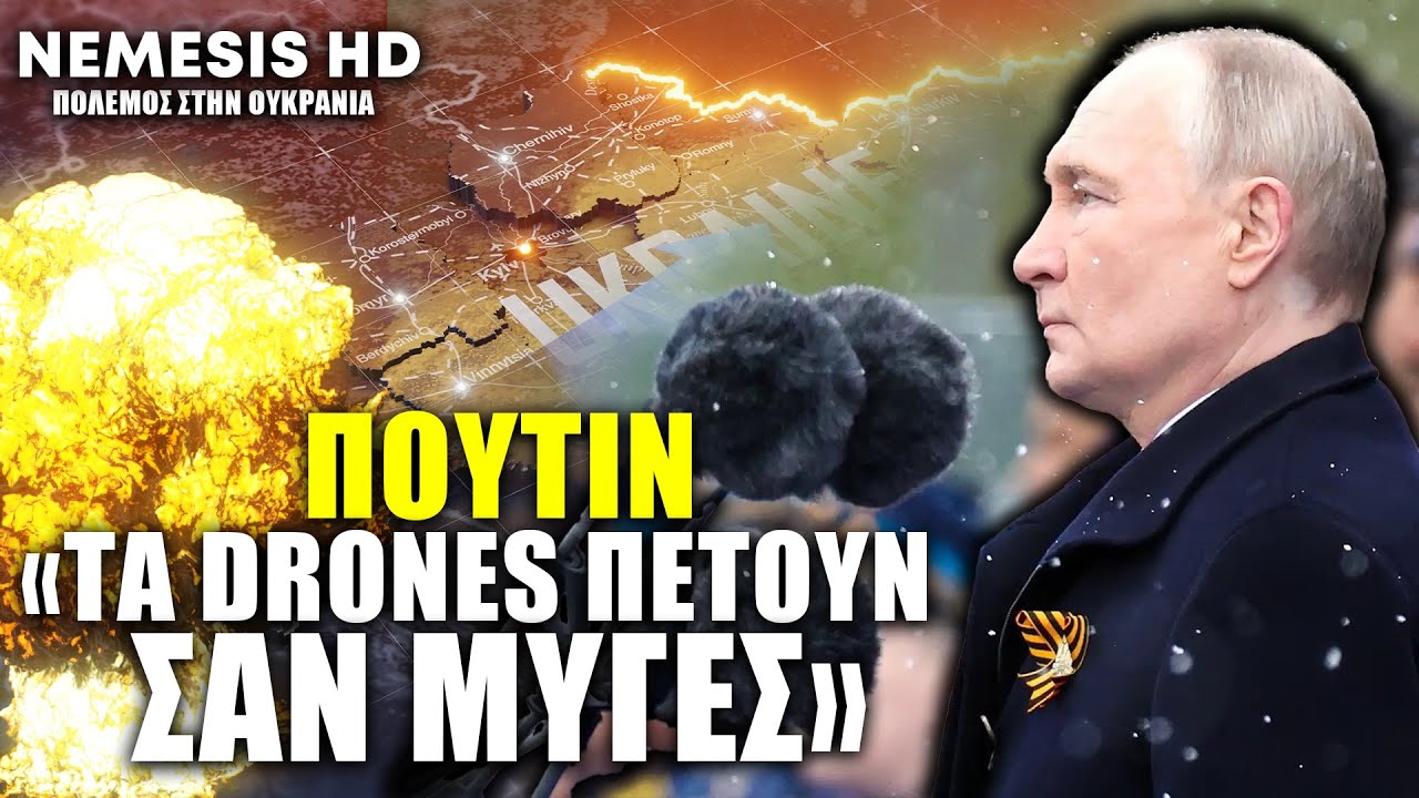 Ρωσία: Ο Πούτιν σίγουρος ότι θα κερδίσει τον πόλεμο με Ουκρανία-«Τα ...