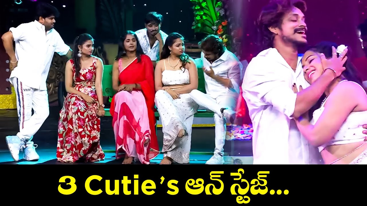 3 Cutie's ఆన్ స్టేజి | Pandu, Raju, Sudharshan MasterDance Performance ...