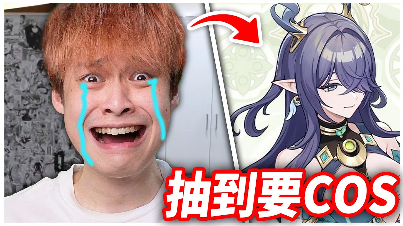 我到底做錯了什麼才會這麼好運？😭 - YouTube