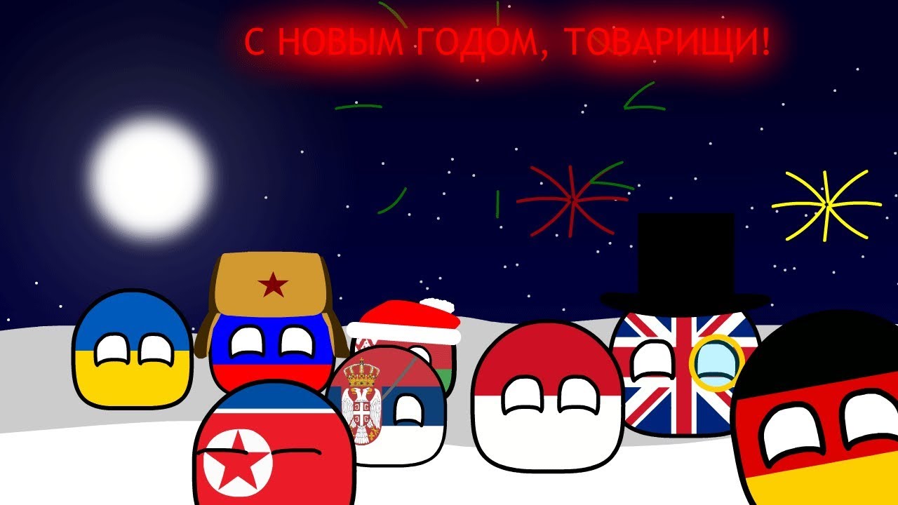 Countryballs С новым годом - YouTube