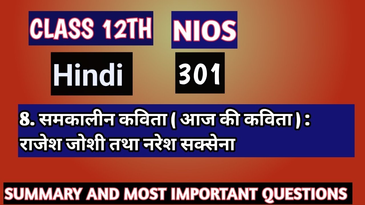 Nios Class 12 Hindi (301) Chapter 8| Summary | Important questions ...