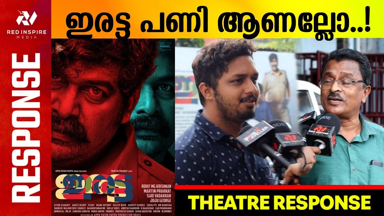 Iratta Movie Review | Theatre Response | ഇരട്ട | Joju George - YouTube