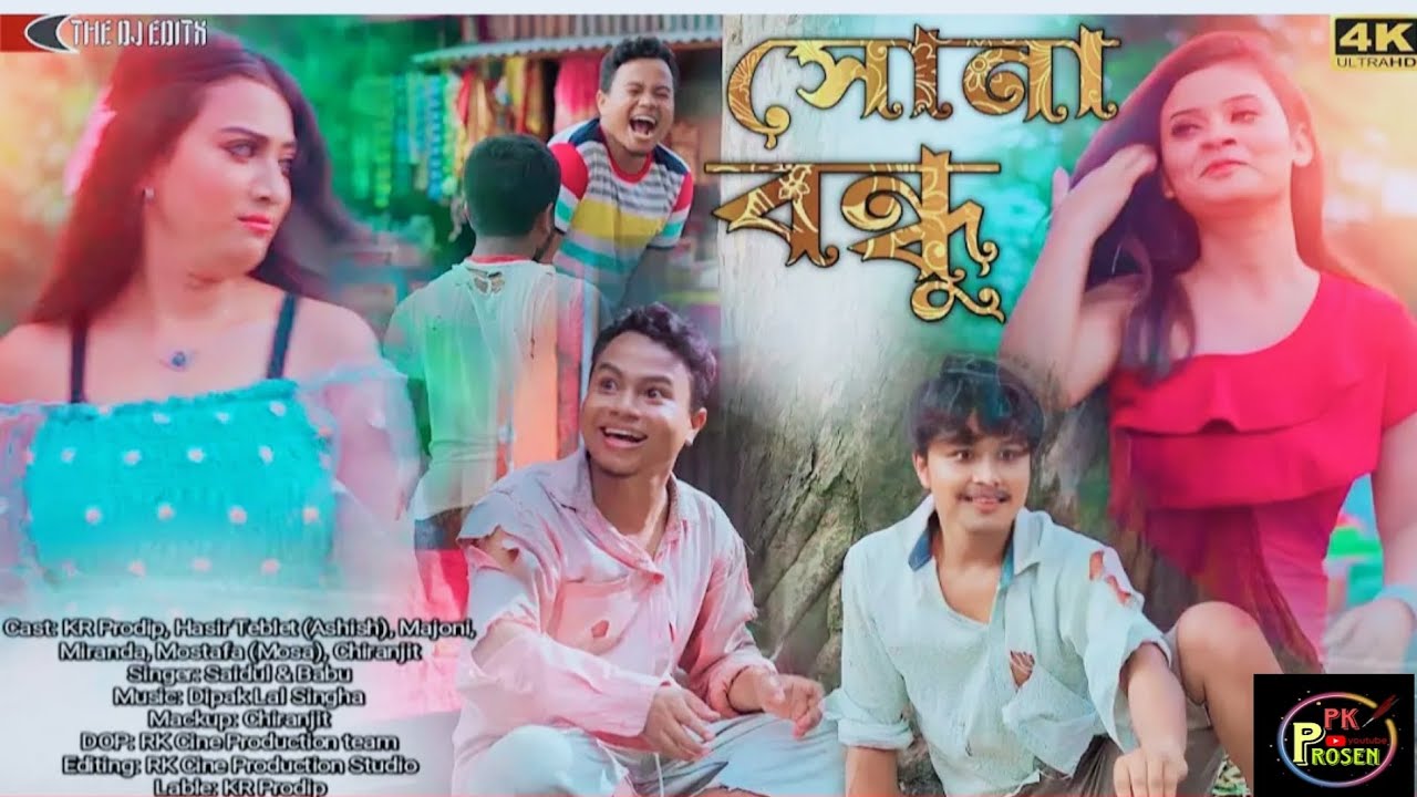 সোনা বন্ধু // sona Bondhu//new Bangala song// @kr prodip@hasirtablet ...
