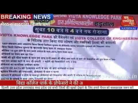 Vidya knowledge park latest news about fees - YouTube