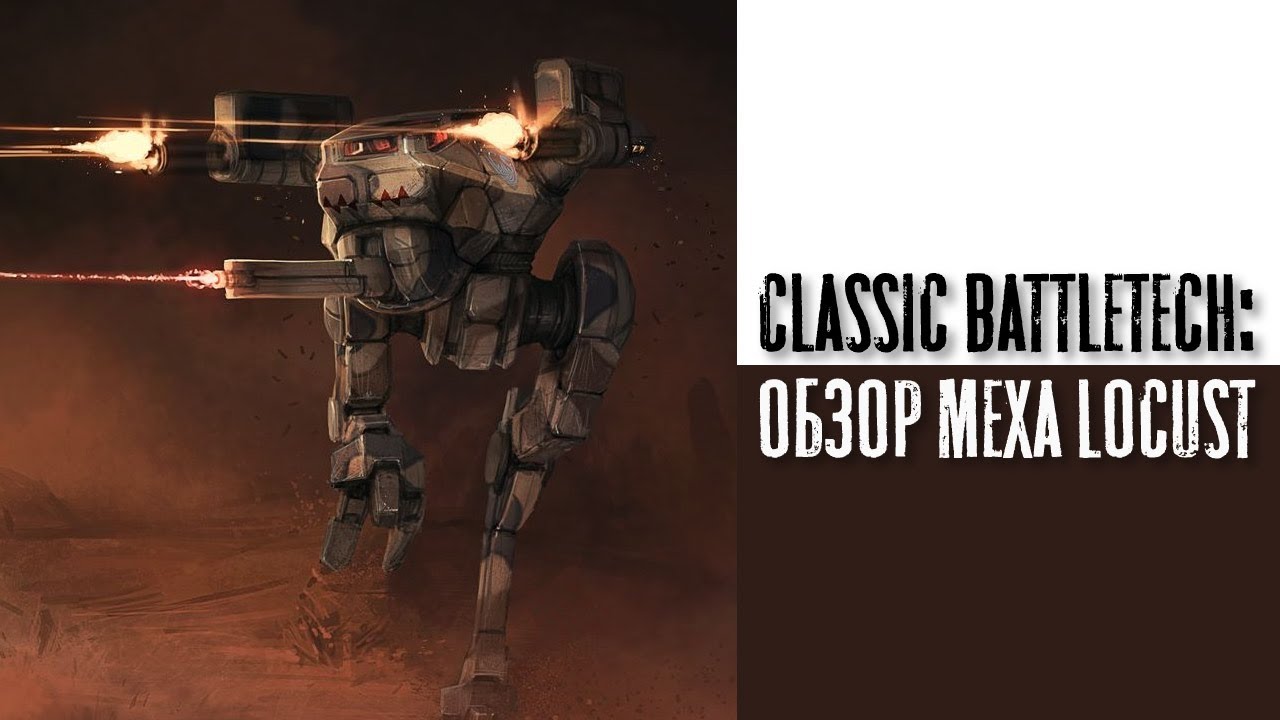 Classic Battletech: обзор "Locust". - YouTube