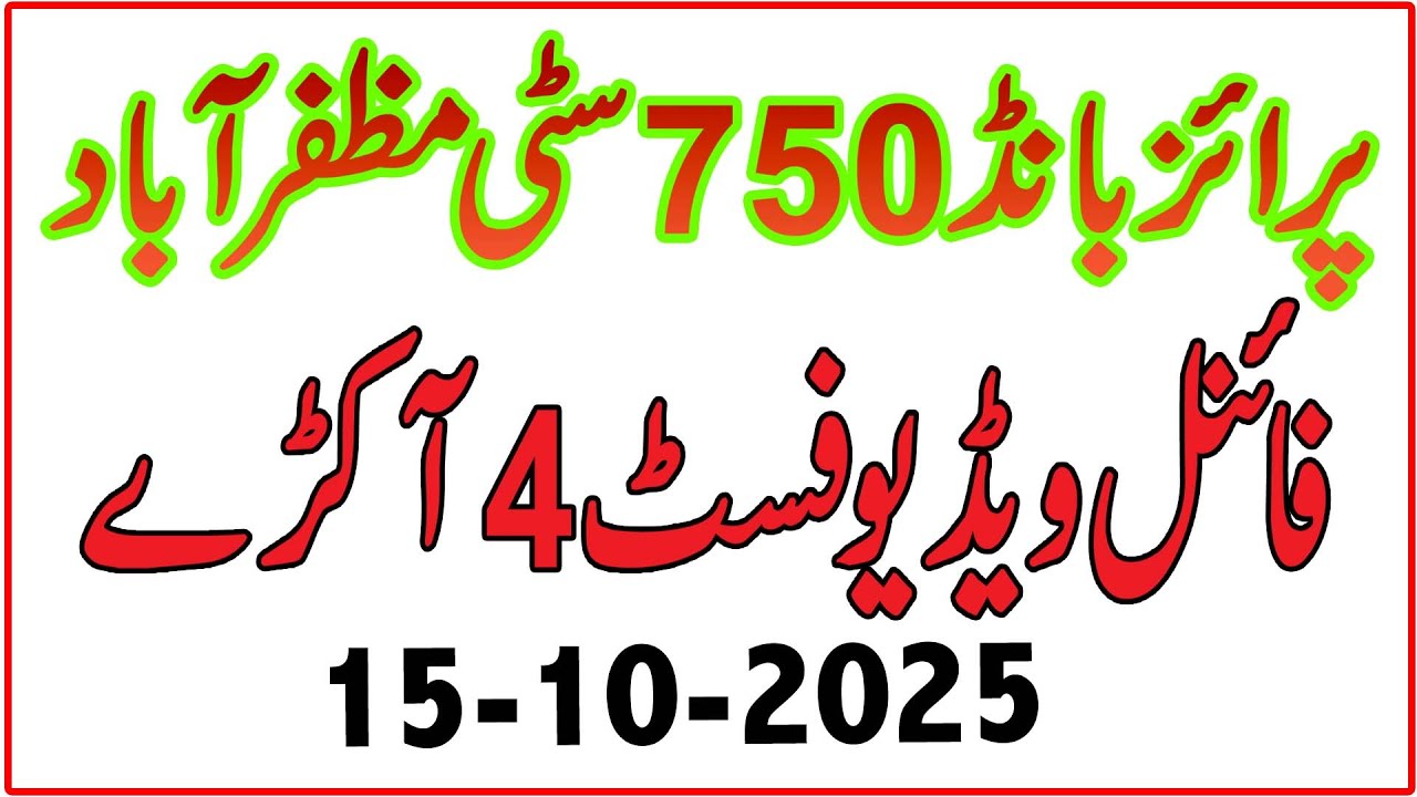 Prize Bond 750 City Muzafrabd Fainal Video First Akry 15-10-2025 - YouTube